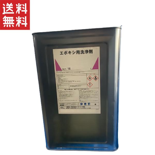 ABC商会 エポキシ用洗浄剤 16L