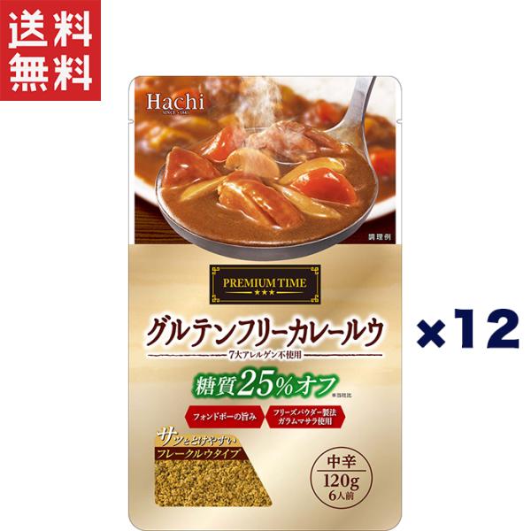 日本初の国産カレー粉を調合した大和屋二代目今村弥兵衛、伝承の本格カレールーです。オリジナル製法にて製造された、カレー粉「蜂カレー カレー粉」を使用し、チャツネや完熟トマト、ココナッツ等とともにじっくりと焙煎して仕上げた芳醇な香りのカレーフレ...