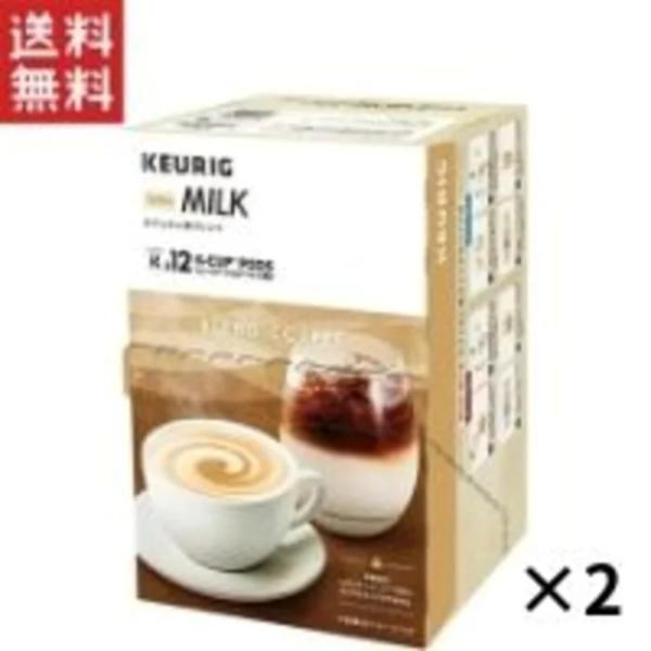 コーヒーをたくさん使用することで（メーカー比）、濃厚なコクがミルクにあうカフェオレ用K-Cupです。【抽出目盛りを70ml(最小)に合わせて】抽出して頂き、ミルク100mlを別でご用意ください。※本製品はレギュラーコーヒーであり、ミルクは入...