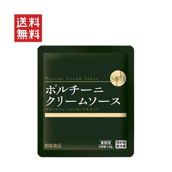 「北海道産生クリーム」と「牛乳」をたっぷりと使用したクリームソースに、「ポルチーニ茸」と「マッシュルーム」が豊かに薫る濃厚な味わいの本格的な洋風ソースです。ご使用方法パスタ、オムライスの上掛け用、薄めてスープなど幅広い料理にご使用下さい。レ...