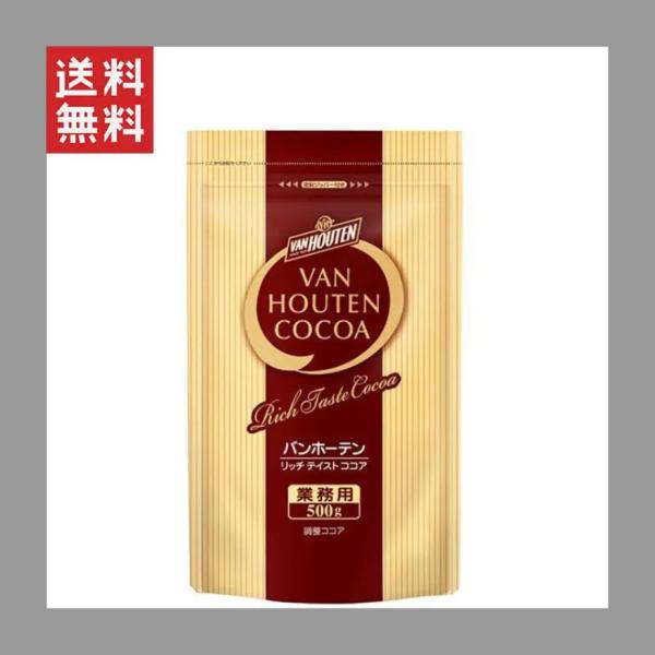 牛乳で練ったり火にかける手間が無く、お湯を注ぐだけで、簡単に、風味豊かなバンホーテンココアができあがります。また、牛乳や溶かしバターを加えたり、生クリームやチョコレートシロップのトッピング等で、お店の個性をいかしたオリジナル・ココアが簡単に...