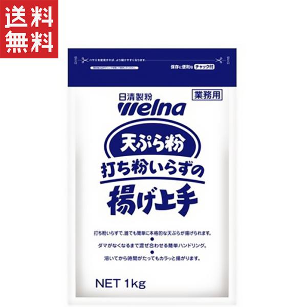 打ち粉をする作業が省けます。また、軽くゆすって揚げるだけで、追い種も必要がない画期的な天ぷら粉です。保存に便利なチャック付きです。