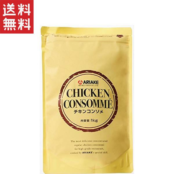 アリアケジャパンのチキンコンソメは、1kgの大容量パッケージで、家庭や業務用に最適です。この粉末タイプのコンソメは、お湯で簡単に希釈するだけで、本格的なチキンスープがすぐに楽しめます。ブイヨンベースのこの製品は、料理の味を引き立てる深い風味...