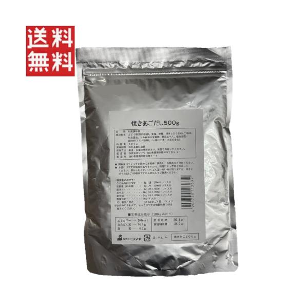炭火で焼き上げたあご（トビウオ）の香ばしい風味が、素材の味を引き立てます。粉末しょうゆを加えていますので、炒め物・お吸い物・めん類のだしとしてもそのままご使用いただけます。