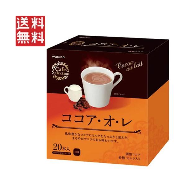 風味豊かなココアにミルクをたっぷりと加えて、まろやかでコクのある味わいです。 【内容量】 1箱あたり 20g×20本賞味期限：商品に記載保存方法：直射日光、高温多湿を避け、常温で保存してください販売者：アサヒグループ食品株式会社　　　　東京...