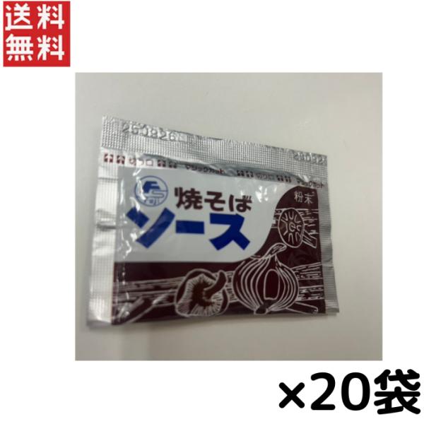 富士食品の焼きそばソース粉末タイプで、手軽に本格的な味わいを楽しめます。<br>9g×20袋で、家族みんなでおいしく使える！<br>サクッと美味しい焼きそばが簡単に完成！<br>