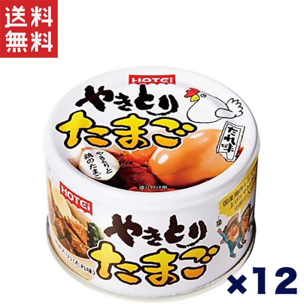 国産鶏肉を炭火で香ばしく焼き上げたやきとりと、まるごと1個の鶏卵が入ったボリューム感のある商品です。大人の方からお子様まで幅広い世代の方に好まれるよう、リンゴ果汁を隠し味に効かせた、フルーティーな甘さの醤油だれに仕上げました。鶏肉と鶏卵の組...