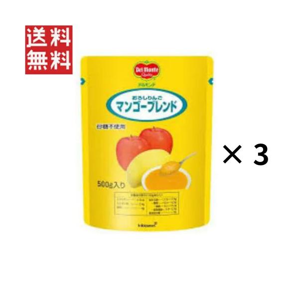 濃厚で上品な味わいのアルフォンソマンゴーに、りんごをすりおろし適度な食感を残して仕上げました。デルモンテの加工技術により、生の果物に比べ、変色しにくいのが特徴です。デルモンテおろしシリーズの特徴1.見た目がきれい密生の果実で起こる、変色を最...