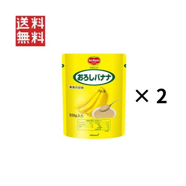 砂糖を一切加えず、おろしたてのバナナの風味がそのまま味わえます。デルモンテの加工技術により、生の果物に比べ、変色しにくいのが特長です。そのまま、お皿に盛り付けて、ヨーグルトと合わせて、カレーの仕上げに、お酒とカクテルにしたりと病院、介護施設...