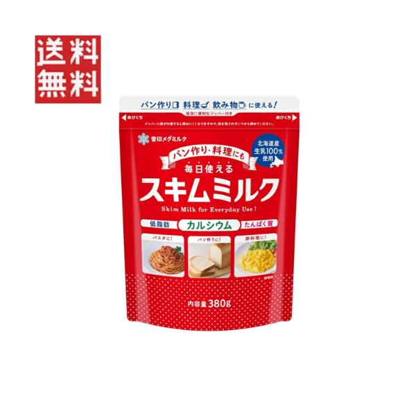 粉末を水になじみやすい小さな粒状にしています。サッととけるのでお料理、飲みもの、そしてパンづくりにもどうぞ。容器は、保存に便利なジッパー付きで、スプーンなどで取り出しやすい広口タイプです。スキムミルクで、不足しがちなカルシウムを手軽に上手に...