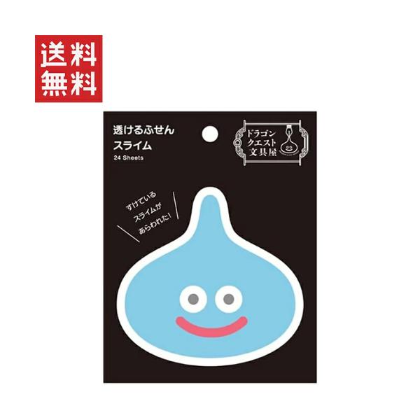 ドラゴンクエスト文具屋ほんのり透けるスライムのふせんほんのり透ける紙製で、透け感がスライムらしいかわいらしさのふせんです。 メッセージを残すのはもちろん、手土産や贈り物に一言添えるときにもご利用いただけます。スライムが透けて見えるデザインは...