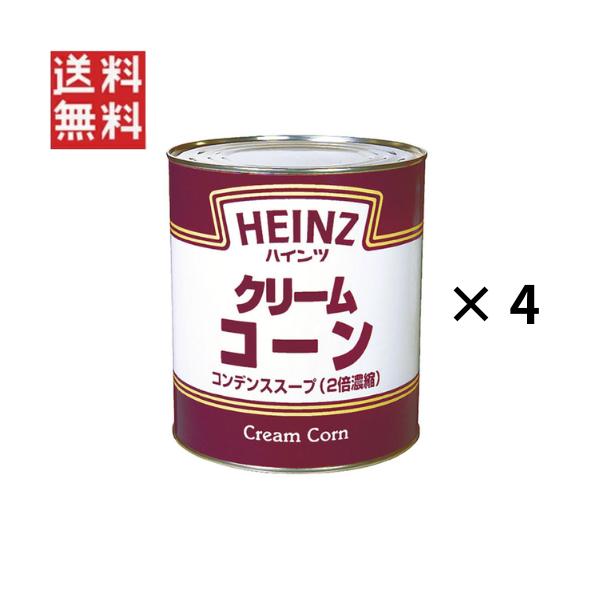 スイートコーンを丁寧に裏ごしし、クリーム状に仕上げた濃縮タイプのコーンクリームスープです。なめらかな口当たりとコーンの自然な甘みが特徴牛乳や水でのばすだけで、簡単にコーンクリームスープやポタージュが手軽に作れます。業務用としてスープのほか、...
