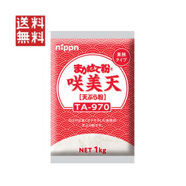 軽いサクみで口溶けの良い食感が特徴の天ぷら粉です。ボリューム感があり、鮮やかな黄色の衣に仕上がります。