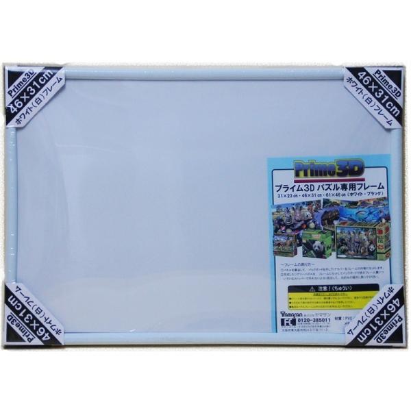 プライム3Dの150ピースジグソーパズル(一部63ピース)に使用するパズルフレームです。 白と黒の2色があります。 ご注文の際は、お持ちのパズルとサイズが同じかよくお確かめください 【商品サイズ】 46×31cm