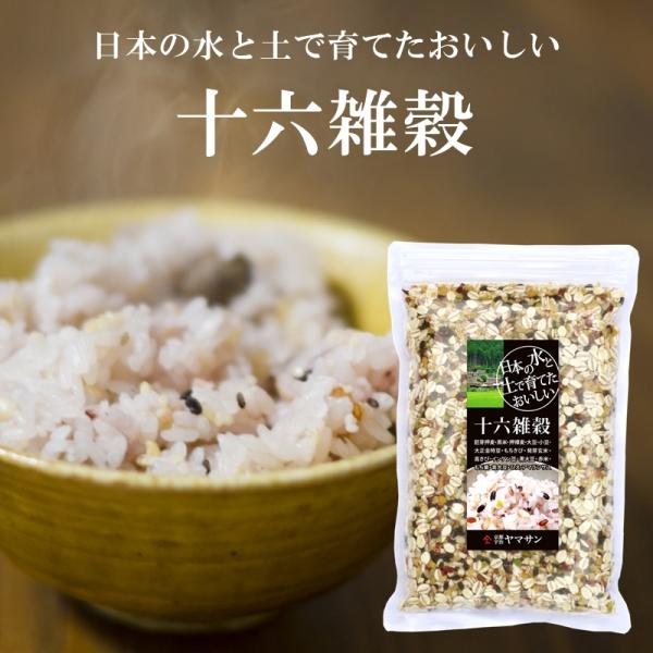 名称：炊飯用穀類原材料名：胚芽押麦(国産)、もち黒米、押裸麦、大豆、小豆、大豆金時豆、もちきび、発芽玄米、高きび、インゲン豆、黒大豆、もち赤米、もち粟、青大豆、ひえ、アマランサス内容量：300g賞味期限：枠外下部記載保存方法：直射日光、高温...
