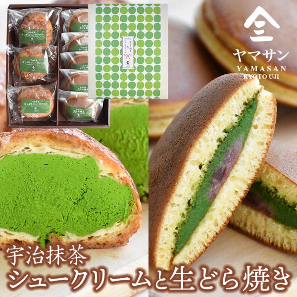 名称：宇治抹茶 生どら焼き原材料名：砂糖（国内製造）、鶏卵、小麦粉、白あん、生クリーム、小豆、米粉、蜂蜜、宇治抹茶／乳化剤（大豆由来）、膨張剤（一部に卵・小麦・乳成分・大豆を含む）小麦粉、白あん、生クリーム、小豆、米粉、蜂蜜、宇治抹茶、乳化...