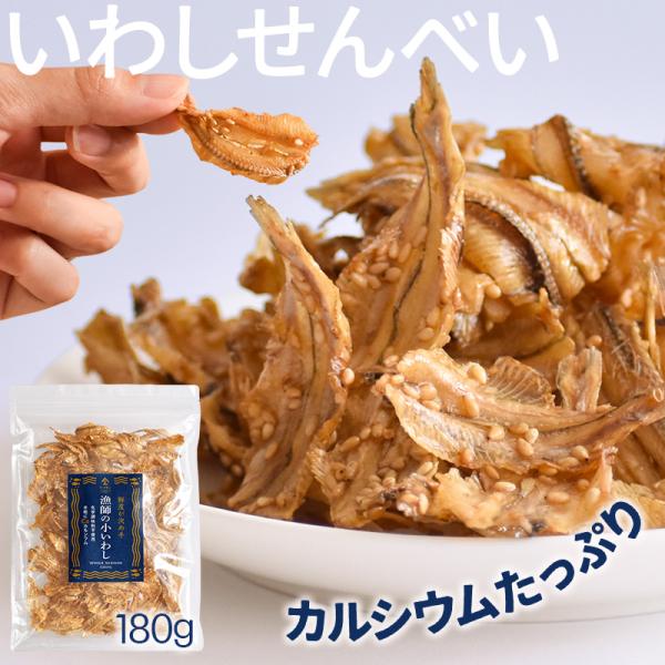 名称：魚介乾製品原材料名：素干しいわし（外国製造）、砂糖、麦芽糖、ごま、でん粉分解物、しょうゆ、煮干しエキス、ワイン調製品、魚醤、魚肉エキス、食塩、香辛料、寒天、（一部に小麦・ごま・大豆を含む）内容量：180g賞味期限：枠外下部記載保存方法...
