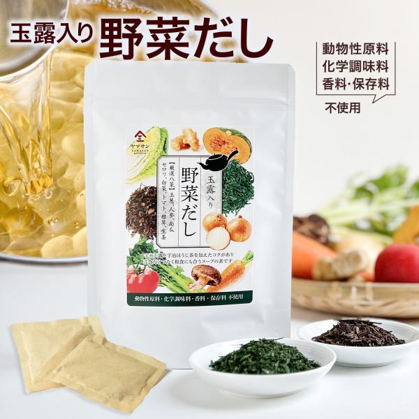 名称：和風だし原材料名：食塩（国内製造）、でん粉分解物、乾燥粉砕たまねぎ、酵母エキス（酵母エキス、でん粉分解物）、発酵調味料、玉露、ほうじ茶、乾燥粉砕人参、米麹粉末、乾燥粉砕かぼちゃ、セロリ粉末、白菜粉末、トマト粉末、食用植物油脂、椎茸粉末...