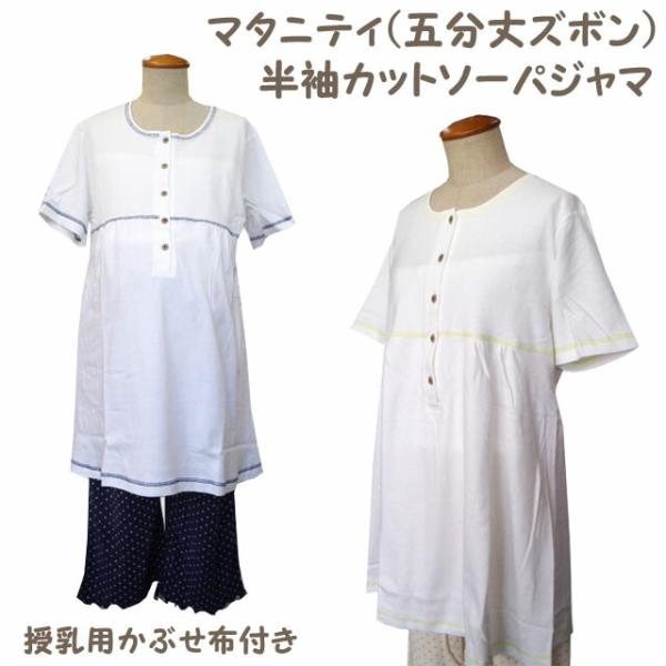 上質の細番手天竺ニットを使用。胸の開き部分の裏側にかぶせ布がついています（布は取り外しできません）。ズボンにウエストゴム調節機能付き。■介護をてらす 笑顔を応援！ハナサンテラスの姉妹店です。