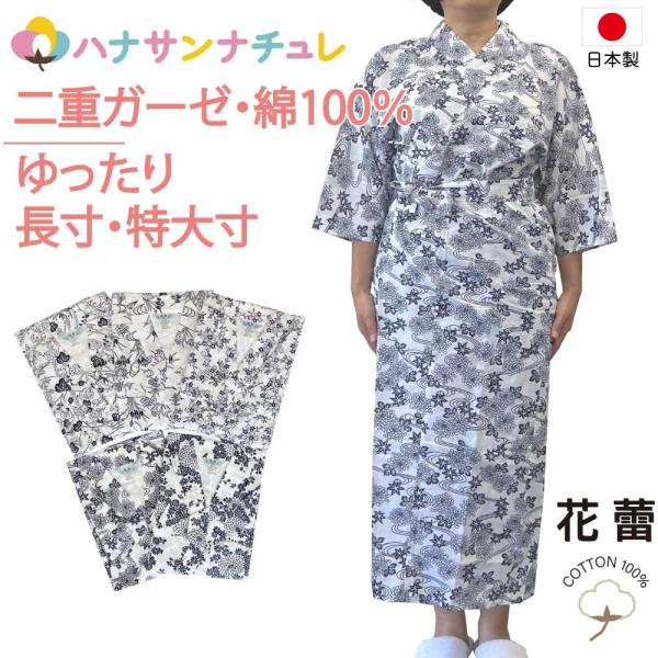 二重ガーゼ 打合せ 前あき 打ち合わせ介護 寝巻 国産 コットン 母の日 敬老の日 おばあちゃん 誕生日 クリスマスプレゼント 旅館 入所 入院 シニア 介護用のパジャマ寝巻き 浴衣 女性 日本製 綿100% 二重ガーゼ 大きいサイズ 身幅...