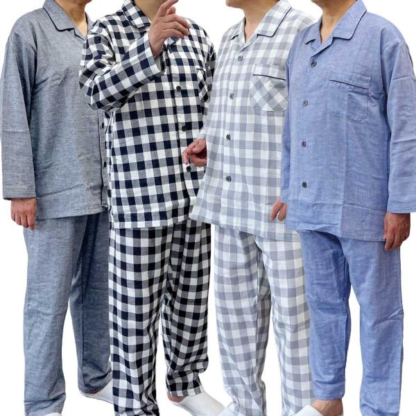 コットン100 パジャマ 播州織り 前あき 長袖 パジャマ 入院 国産 おしゃれ かっこいい 父の日 敬老の日 おじいちゃん 誕生日 クリスマスプレゼント 入所 介護用のパジャマパジャマ 前開き メンズ 長袖 日本製 綿100% 2重ガーゼ...