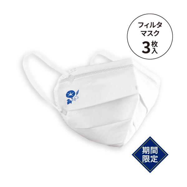 ※7月17日以降、順次発送予定です。▼商品名究極のヤマシン・フィルタマスク Zexeed 3枚入り Mサイズ(朝顔ver)▼枚数3枚▼原産国日本▼素材本体(ポリプロピレン)、耳ひも(ポリウレタン)、ノーズワイヤー(ポリエチレン)▼包装材ポリ...