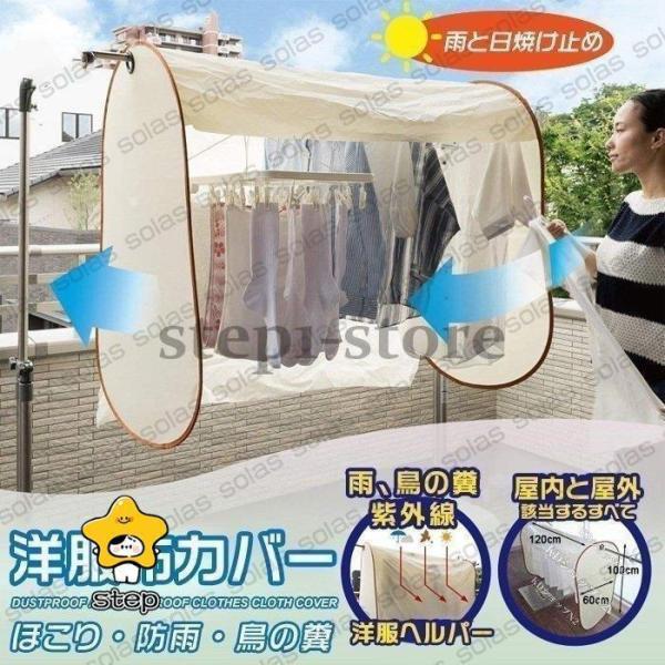 用途目隠し / 日焼け / 雨風対策 / 防犯対策 / 虫よけヒモを結ぶ事により、テントのめくれを軽減・雨をはじく撥水加工・省スペース収納可能〔商品詳細〕サイズ：本体使用時 （約）120×60×100cm(直径3.5cm以下の竿に対応)本体...