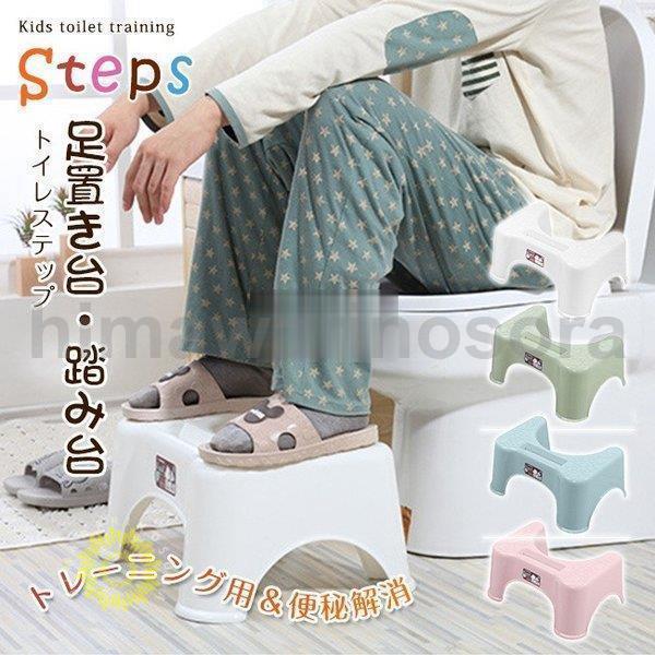 トイレ 踏み台 子ども トイレトレーニング ステップ 大人 足置き台 プラスチック 軽量 滑り止め加工 キッズ 子供用 補助台 脚立 ステップ台 便秘解消 グッズ パステルカラー おしゃれ商品説明小さなお子様のトイレトレーニングにも大人のス...
