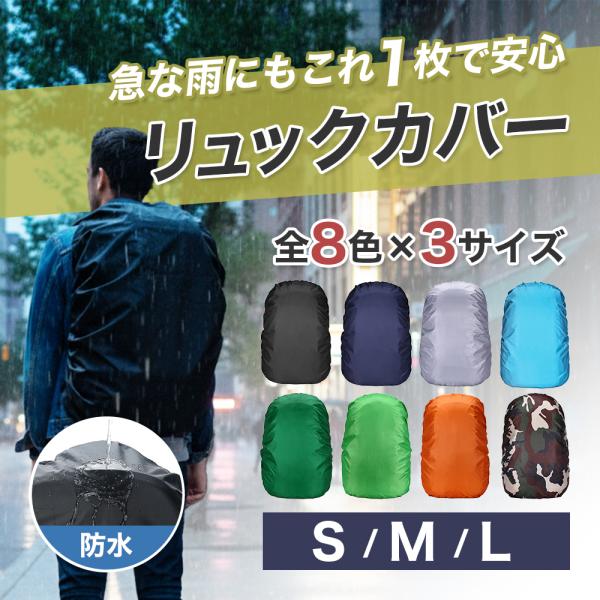 "【サイズ】20L / 35L / 45L【カラー】ブラック・グレー・グリーン・ネイビー・ダークグリーン・オレンジ・迷彩【商品説明】アウトドアや旅行に最適！通勤や通学にも便利にお使いいただけます。防水・防塵効果も期待できるアイテムです。【ご...