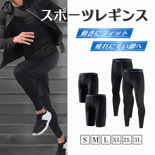 "トレーニングやさまざまなスポーツシーンで活躍する、コンプレッションロングパンツです。脚に適度な着圧を与えることで、運動時のパフォーマンスアップをサポートします。速乾吸収・抗菌防臭機能により、いつでも快適な着心地をキープ。季節を問わず一年中...