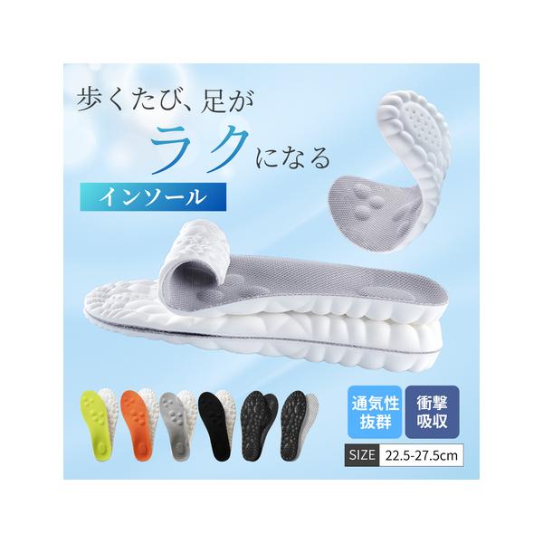 "■商品名クラウドインソール――まるで雲の上を歩くような、ふわふわ＆もっちりの履き心地をぜひ体感してください。■商品説明（リライト）バイオニックバブルデザインを採用し、抜群の衝撃吸収力を実現。本体には通気孔を配置しているためムレにくく、長時...