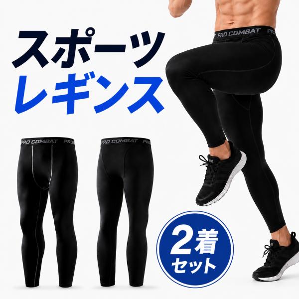 トレーニングやさまざまなスポーツシーンで活躍する、コンプレッションロングパンツです。脚に適度な着圧を与えることで、運動時のパフォーマンスアップをサポートします。速乾吸収・抗菌防臭機能により、いつでも快適な着心地をキープ。季節を問わず一年中使...