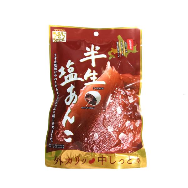 ※送料無料。(但し、北海道・沖縄・離島は除く)うす皮塩飴にやわらかあんこをたっぷり閉じ込めました北海道の「オホーツクの塩」を使用したうす皮塩飴に、北海道産の小豆で作った餡をたっぷり閉じ込めました。餡の甘さを塩が引き立てます。ほっとするひとく...