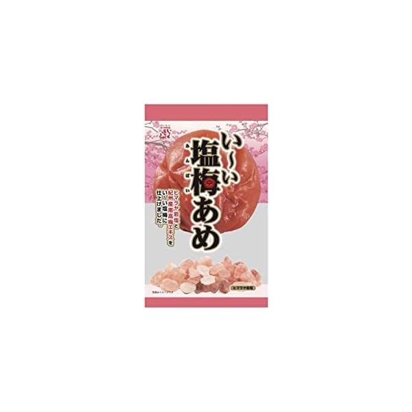 ※送料無料。(但し、北海道・沖縄・離島は除く)紀州産南高梅エキスとヒマラヤ岩塩を使用昔から、程良い味かげん、体の良い調子を「いい塩梅（あんばい）」と言います。そんな文字通りのいいあんばいな飴ができました。神秘的なヒマラヤ岩塩と紀州産南高梅エ...