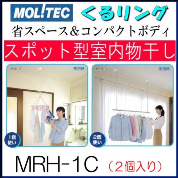 限られたスペースで手軽に物干し。空間有効活用でお部屋で物干し。