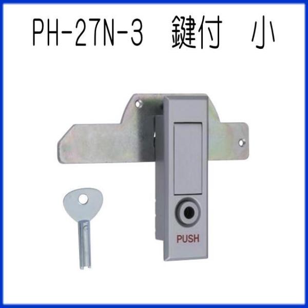 ● 仕上げ　　シルバー色塗装仕上● 製品特徴 ・左右兼用型です。　　　　　　・PH-74N と取り付けに互換性があります。　　　　　　・専用止金が付属しています。●使用例　 ・点検口扉、消火栓ボックス、ガスチャンバー●操作説明 ・左右勝手の...