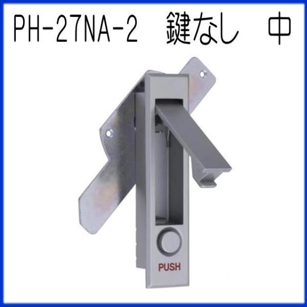 ● 仕上げ　　シルバー色塗装仕上● 製品特徴 ・左右兼用型です。　　　　　　・PH-74N と取り付けに互換性があります。　　　　　　・専用止金が付属しています。●使用例　 ・点検口扉、消火栓ボックス、ガスチャンバー●操作説明 ・左右勝手の...