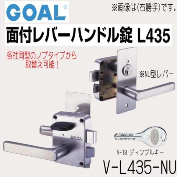 ■外開きドア用です。■NU型レバーハンドルです。■左右勝手をご指定ください。■キーは3本付属しています。