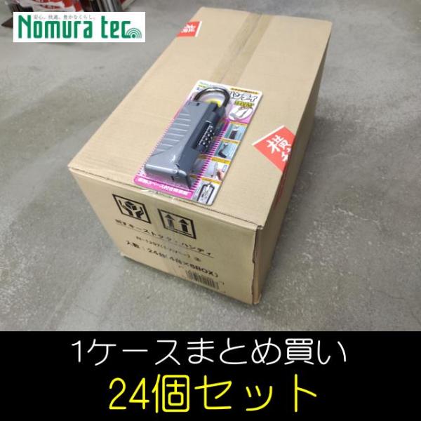 ■大箱1ケース（24個）セットです。※ブラック12個、シルバー12個などの色の混載は出来ません。※メーカー代理店からの直送となりますので代引きはご利用できません。南京錠型NEWキーボックスのキーストックハンディは、隠し鍵や留守中のカギの受渡...