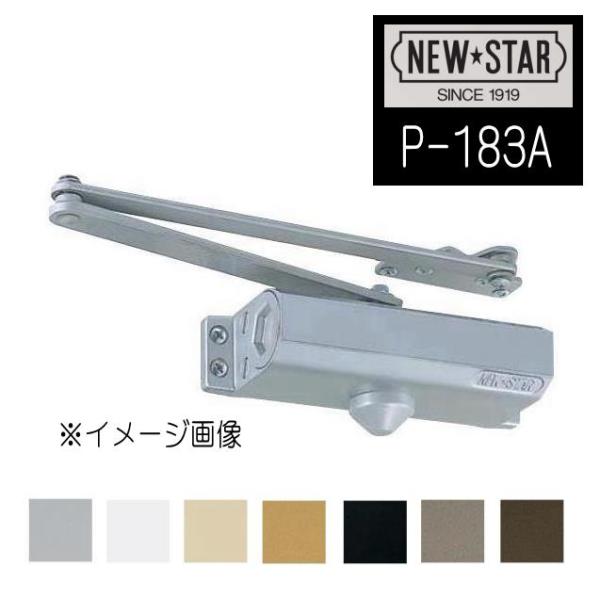 ■ニュースター【NEWSTAR】ドアチェック、80シリーズはコンパクトなボディでしかも堅牢そのもの。機能性を重視したロングセラーの“ドアクローザー”です。■左の画像はイメージ画像ですので実際の商品と形状が若干異なります。形状につきましては下...