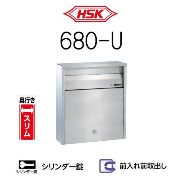 【名称】ハッピーポスト　680-U【タイプ】外掛け専用（スタンドは使用できません）【仕上げ】ヘアーライン　