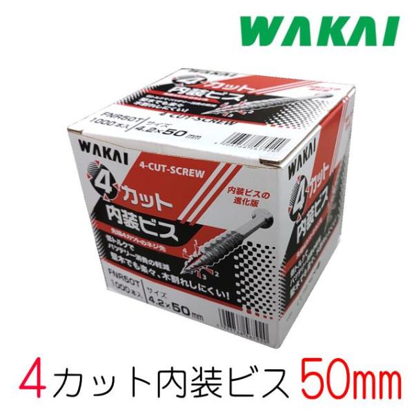 ・先端4カットのネジ先・低トルクでバッテリー消費の軽減・堅木でも楽々、木割れしにくい！【サイズ】・全長　50ｍｍ・ネジ部長さ　30ｍｍ・線径　4.2ｍｍ・頭径　8.4ｍｍ【材質】・鉄（クロメート）