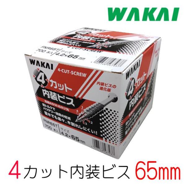 ・先端4カットのネジ先・低トルクでバッテリー消費の軽減・堅木でも楽々、木割れしにくい！【サイズ】・全長　65ｍｍ・ネジ部長さ　38ｍｍ・線径　4.2ｍｍ・頭径　8.4ｍｍ【材質】・鉄（クロメート）