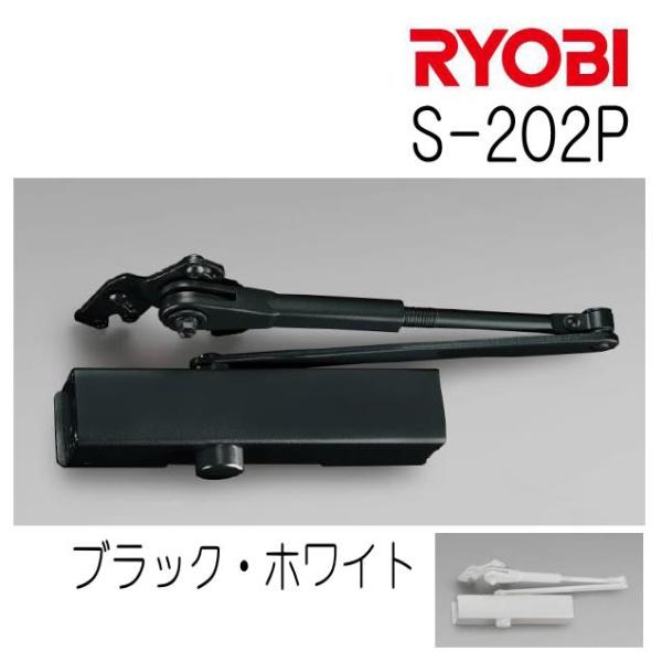 ■今までドアクローザーを交換しようと思ってもメーカー名、型番、型式がわからず取替えを断念していた という方が多くいたと思います。そこで遂にで出たのがこの“リョービ万能型取替用ドアクローザー”です。 ■各メーカー、リョービ・ニュースター・NH...