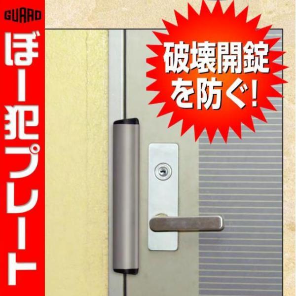 ぼー犯プレートのオンラインショップです。日本全国１セットから発送しています。