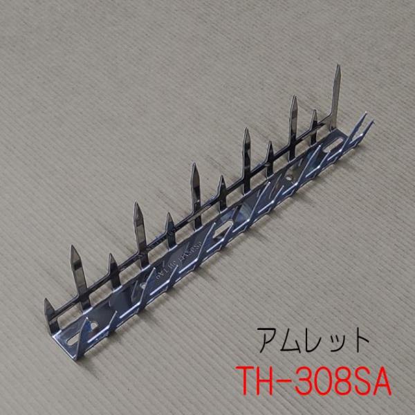 ■“アムレットTH-308SA”は、TH-500SAの接続用として作られたものですが、単体での使用もできます。■“アムレット”は、不法侵入者を威嚇 ! ! 抑止効果絶大です。■不法侵入者の侵入経路を絶ちます。■“アムレット”は、鳥などの糞公...