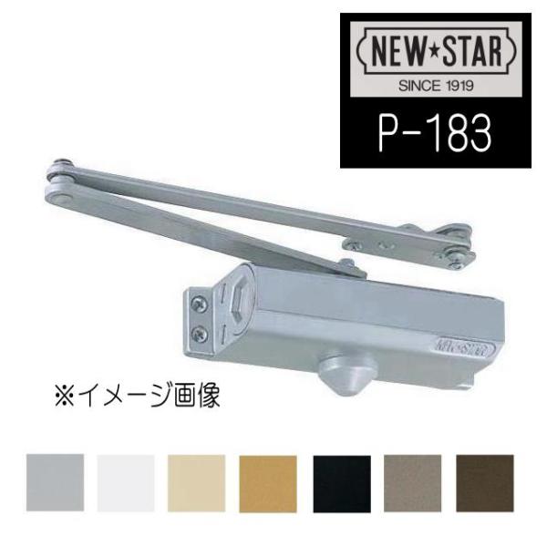 ■ニュースター【NEWSTAR】ドアチェック、80シリーズはコンパクトなボディでしかも堅牢そのもの。機能性を重視したロングセラーの“ドアクローザー”です。■左の画像はイメージ画像ですので実際の商品と形状が若干異なります。形状につきましては下...