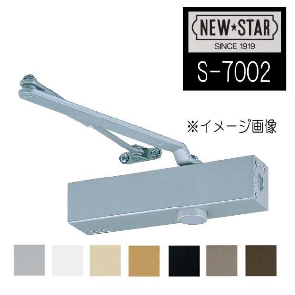 ■ニュースター【NEWSTAR】ドアチェック、7000シリーズはシャープなデザインでコンパクト設計。取付ネジが露出しないので外観がスッキリします。■取付板は先付け式。7001〜7003まで取付板が共通です。■閉扉速度調整は3バルブ方式。■ド...