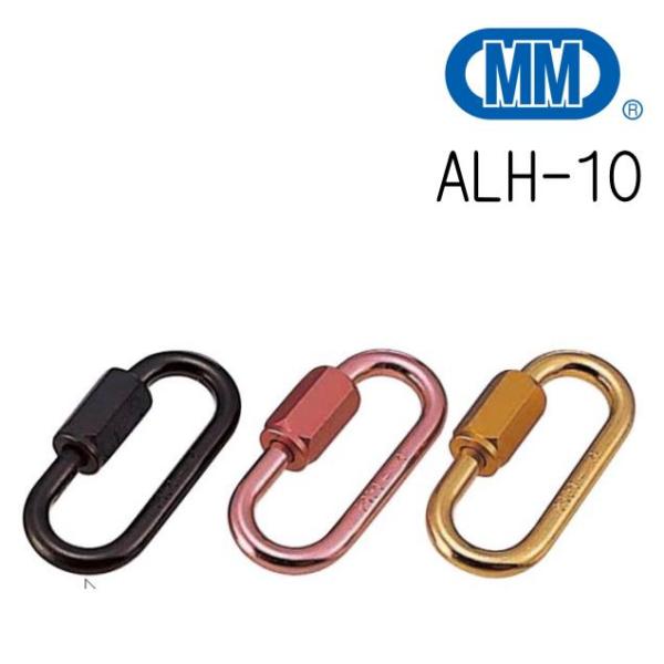 ■水本機械製作所のアルミリングキャッチは、アルミチェーン同士を連結するための部品です。