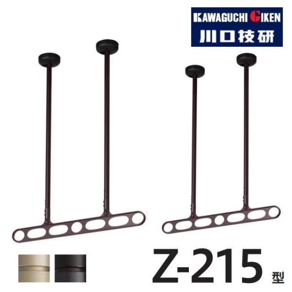 川口技研ホスクリーンZ-215型を日本全国発送しています。